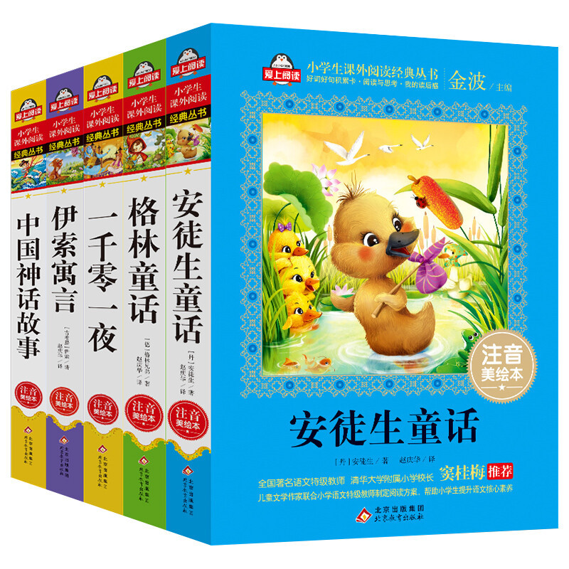 Andersen's Fairy Tales Grimm's Fairy Tales Aesop's Fables Arabian ...