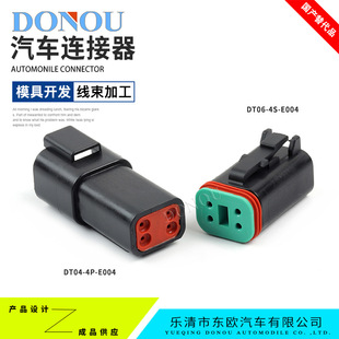 DT06-4S-E004德驰汽车防水连接器接插件公母线束插头DT04-4P-E004-阿里巴巴