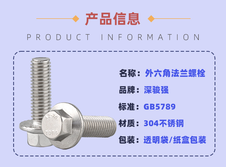 304不锈钢法兰齿面外六角螺栓GB5787带齿面防滑法兰螺丝 M5-M12-阿里巴巴