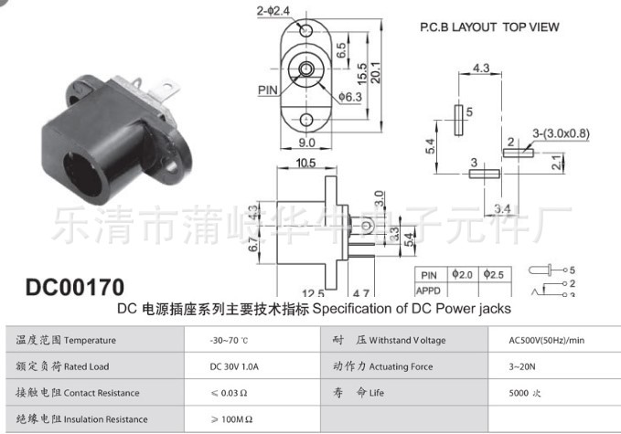 DC电源插座 DC-005C 3.5*1.3直流电源DC插座 3.5mmDC母座 充电口-阿里巴巴
