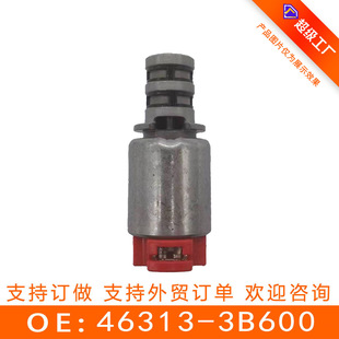 46313-3B600 463133B600 波箱电磁阀 适用于现代-阿里巴巴