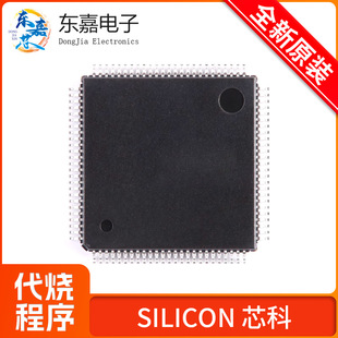 C8051F020-GQR LQFP100 单片机MCU SILICON/芯科 全新原装-阿里巴巴