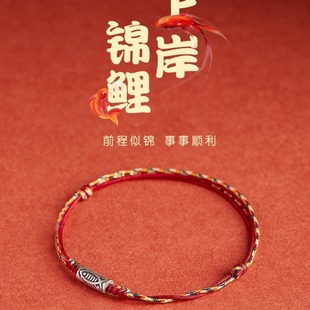 幸运手链女编织手绳男红绳男生锦鲤红手绳编织绳情侣礼物-阿里巴巴