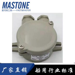 水密接线盒 IMPA 794831 794832 794833 船用照明合成树脂船用-阿里巴巴