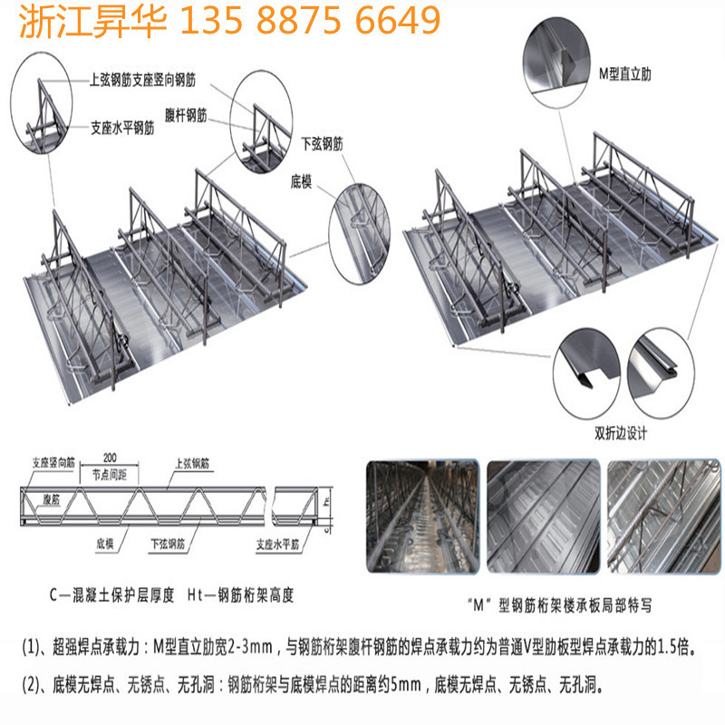 供应国内各款钢筋桁架HB2-120 TD4-100楼承板 无支撑钢模板型号全-阿里巴巴