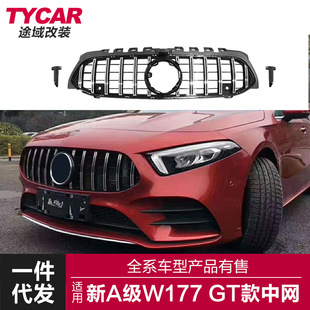 适用于奔驰A级2018-至今款W177改装GT单杠款A180A200中网进气格栅-阿里巴巴