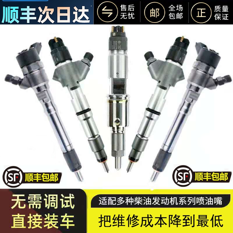 柴油电喷共轨喷油器总成云内江铃全柴五十铃江淮玉柴发动机喷油嘴-阿里巴巴