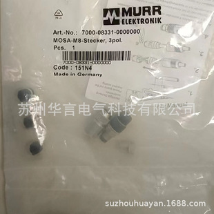 供应全新 德国穆尔MURR 连接插头 7000-08331-0000000-阿里巴巴