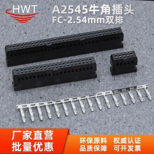 2.54mm牛角连接器2545/2547插座IDC排插双排带凸点胶壳+接线端子-阿里巴巴