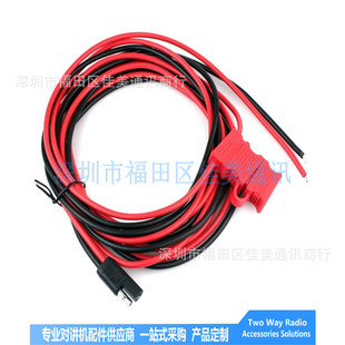HKN4137 HKN4191对讲机车台电源线适用 MOTOROLA GM300 CDM1250-阿里巴巴