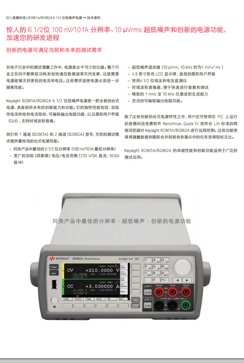是德科技六位半两极输出B2961A/961B/962A/962B低噪声电源安捷伦-阿里巴巴