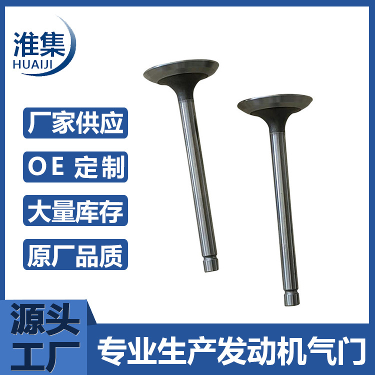 厂家供应高品质发动机进排气门 valve 04E109601B 进气阀 排气阀-阿里巴巴