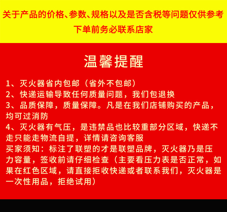联塑手提式干粉灭火器8kg MFZ/ABC8A 3C认证 量大从优 灭火器套装-阿里巴巴
