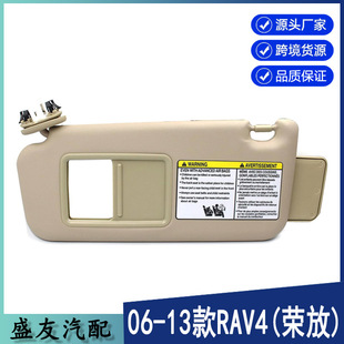 跨境专供 适用丰田RAV4遮阳板荣放遮阳板74320-42501-A1 米色左边-阿里巴巴