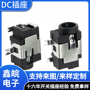 DC电源插座DC-031A四脚贴片口径3.5*1.3芯全铜耐高温JACK直流插座-阿里巴巴