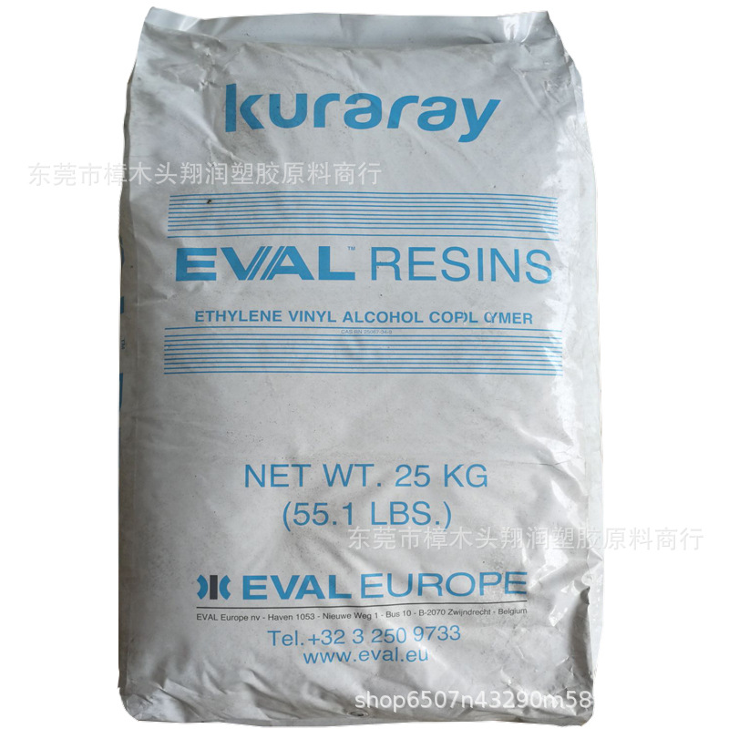 EVOH H171B 食品级吹膜 挤出管材 气体阻隔材料 日本可乐丽EVOH-阿里巴巴