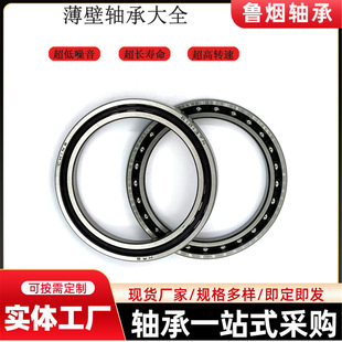 批发千类薄壁轴承P6精密 6816 6817 6818 6819 6820 6821-2RS/ZZ-阿里巴巴