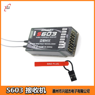 S603接收机双天线超远距离dsm2 6通道 ppm 多轴飞行器 代替AR6210-阿里巴巴
