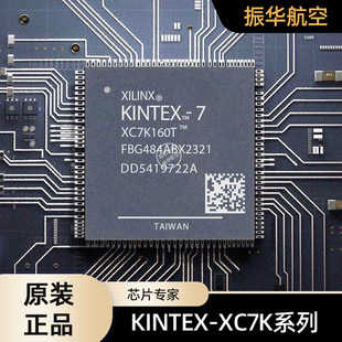 XC7K160T-3FBG676E全新原装现货FPGA可编程门阵列-阿里巴巴