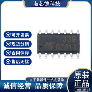 LM339DT LM339 ST SOP-14 四电压线性比较器 原装正品 IC芯片-阿里巴巴