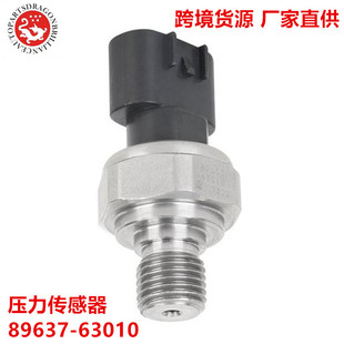 汽车零配件机油压力传感器89637-63010 499000-7322 499000-7321-阿里巴巴