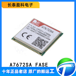 A7672SA FASE 原装正原 模拟语音芯片-阿里巴巴