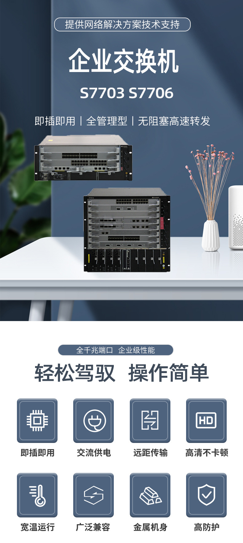 适用于华为坤灵S7703S S7706S企业框式核心路由交换机-阿里巴巴