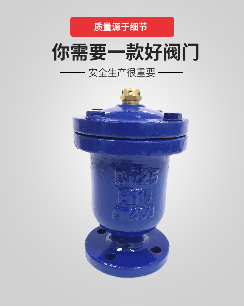 法兰单口排气阀P41X-16Q QB1球墨铸铁快速放气阀 管道排气 释气阀-阿里巴巴
