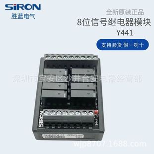 原装SIRON胜蓝8位信号继电器模块Y441模组NPN PNP西门子PLC通用-阿里巴巴