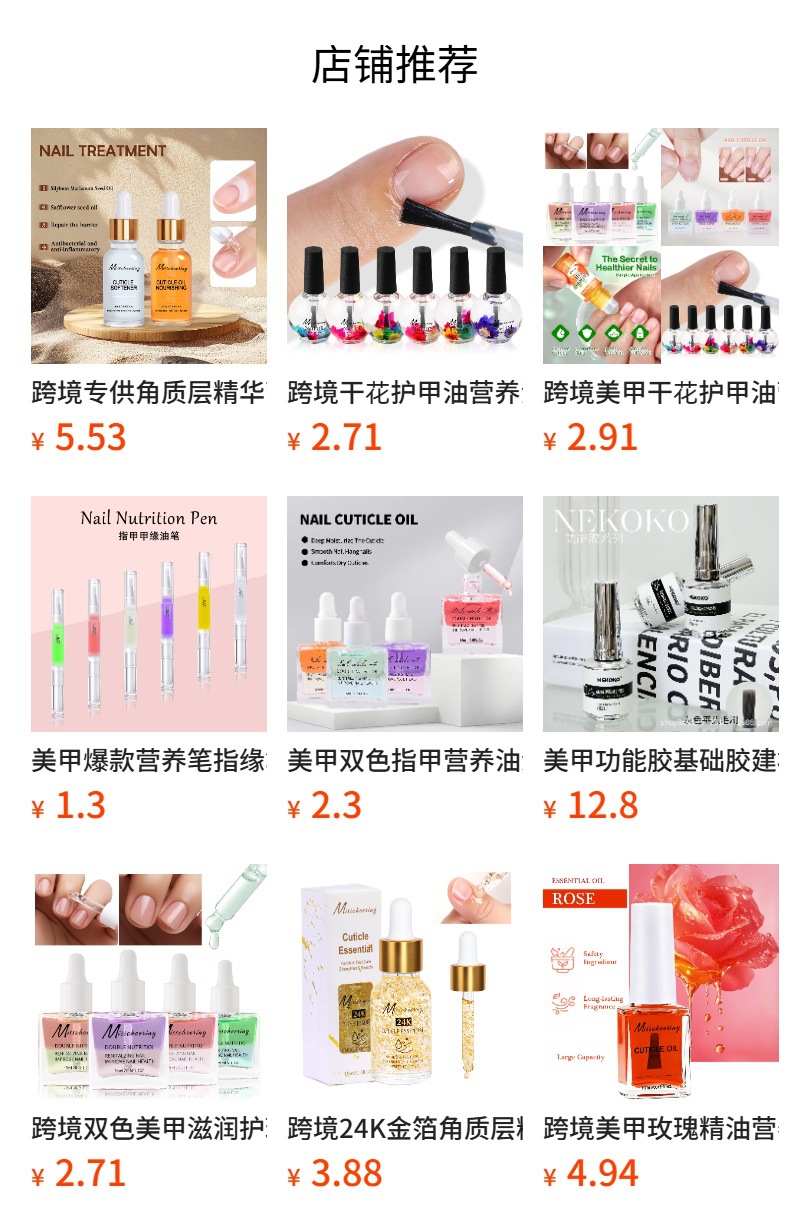 玑植荟维生素原B5盈润护甲霜修护指甲抚平倒刺焕亮甲床美甲护理-阿里巴巴