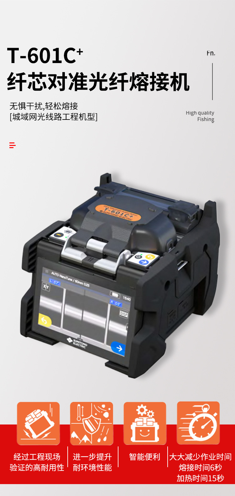 日本住友光纤熔接机402S 601C+ 601cs+ 82c+全自动光缆干线熔纤机-阿里巴巴