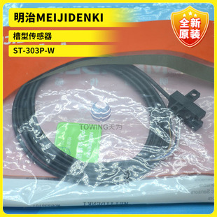 SF-302N-W-3 ST-303N-3-3P ST-303P-W ST-303N-槽型光电MEIJIDENK-阿里巴巴