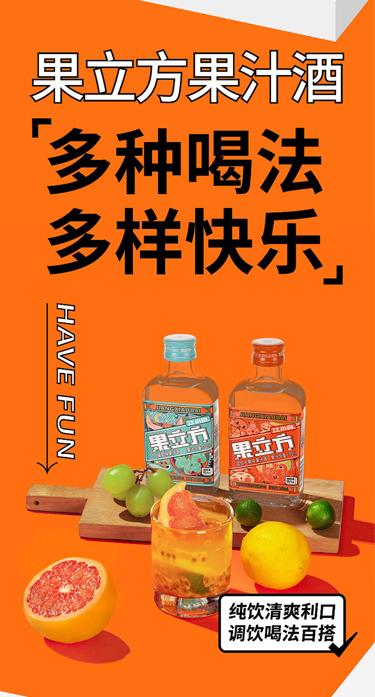 江小白果立方葡萄味水果味柚子味15度168ml*2瓶低度果酒果汁酒-阿里巴巴