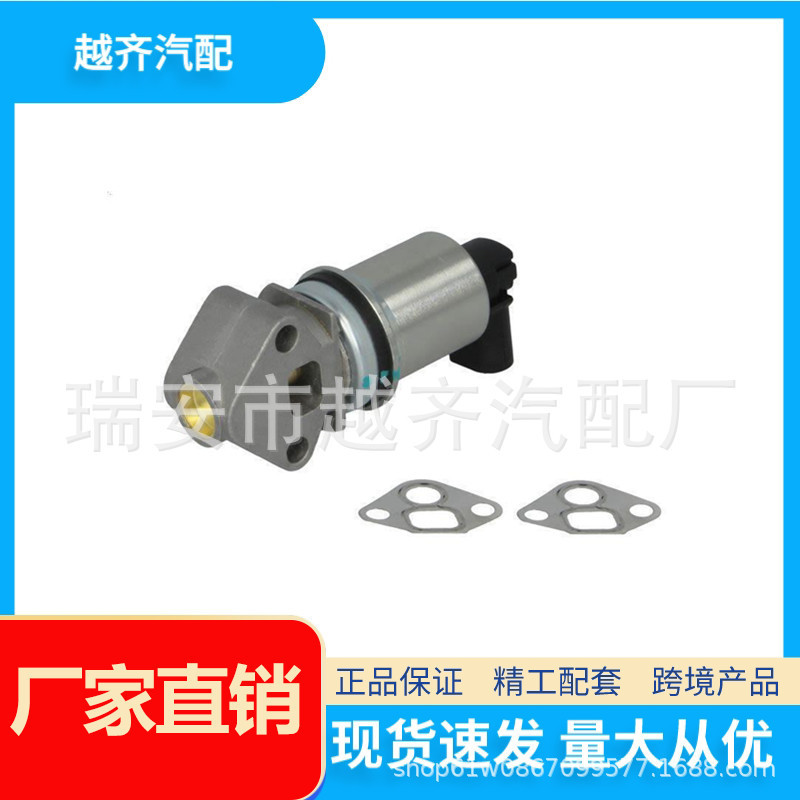 废气循环阀 EGR阀6421402160 A6421401060-阿里巴巴