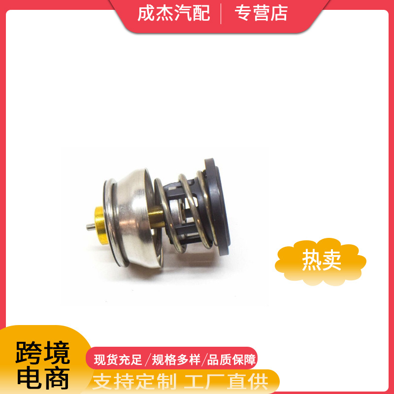 适用于宝马 节温器 11518588945 8588945 配件-阿里巴巴