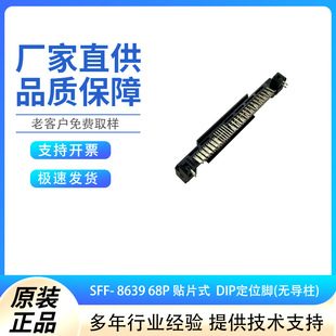Foxconn LDP1683-15B38-9H SFF-8639 贴片 卧式 GEN5.0 68P 公座-阿里巴巴