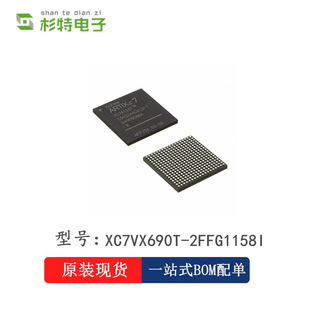 XC7VX690T-2FFG1158I Xilinx/赛灵思可编程逻辑控制器 FPGA芯片-阿里巴巴
