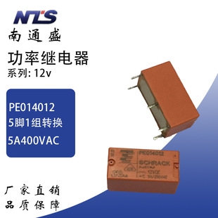 PE014012全新原装SCHRACK继电器一组转换5脚5A线圈电压12VDC-阿里巴巴