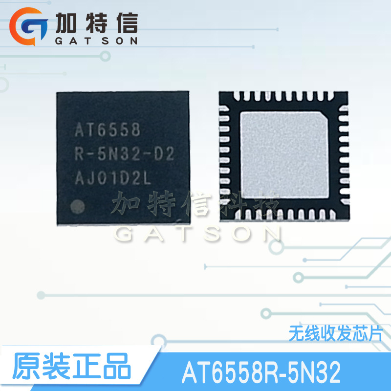 AT6558R-5N32 QFN40 中科微原装 无线收发芯片 北斗GPS定位芯片-阿里巴巴