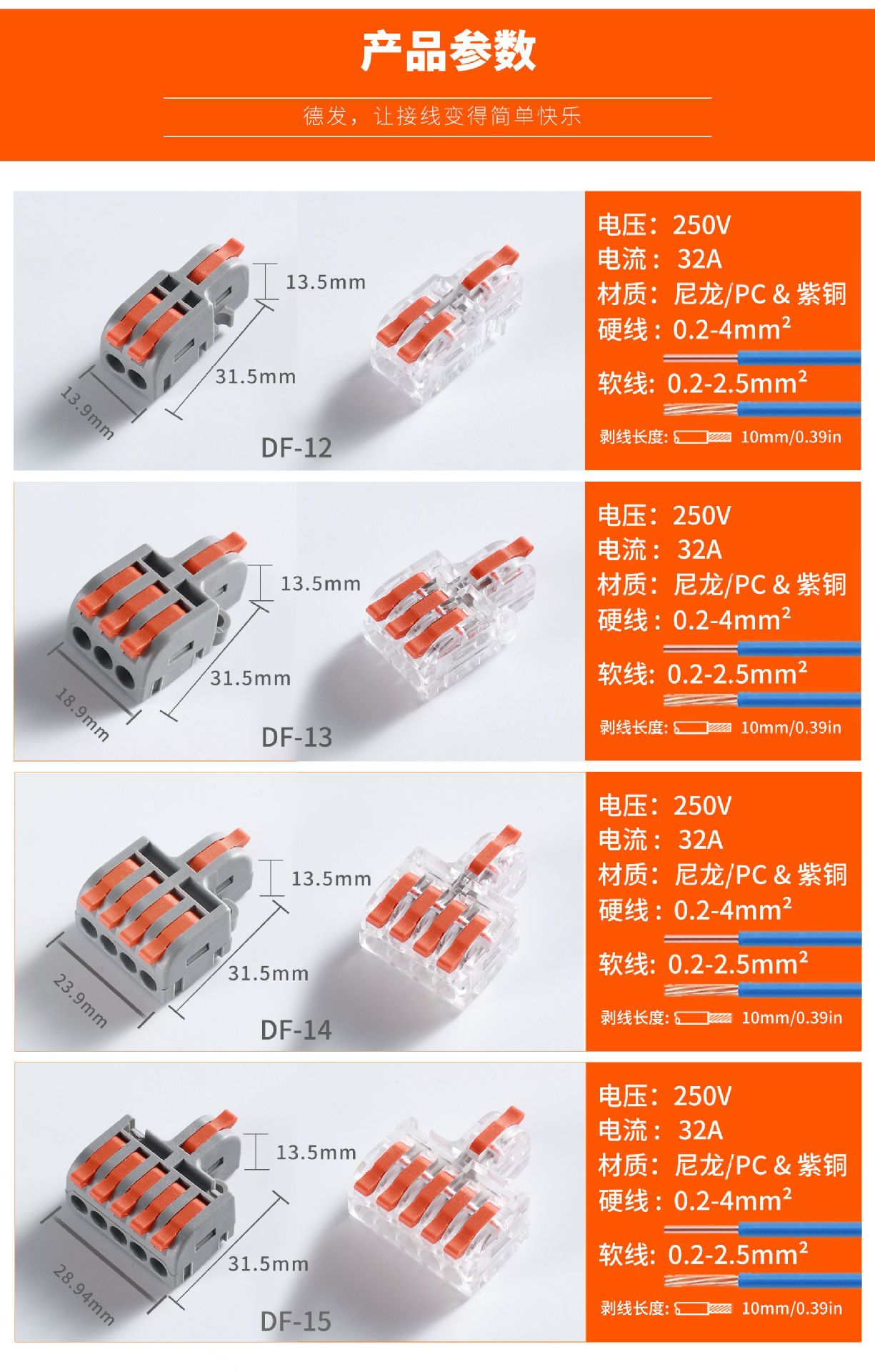 迷你款DF-12/DF-13/DF-14/DF-15分线器可固定拼接式快速接线端子-阿里巴巴