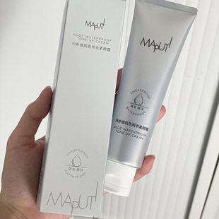 Maputi玛朴缇雨衣身体素颜霜小灯泡银色管身烟酰胺黄黑皮防水防汗-阿里巴巴