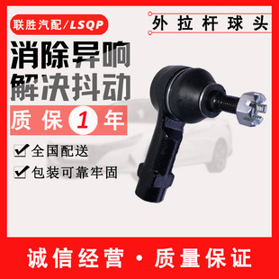 适用于伊兰特 拉杆球头方向机外球头 56820-25000 56820-22000-阿里巴巴