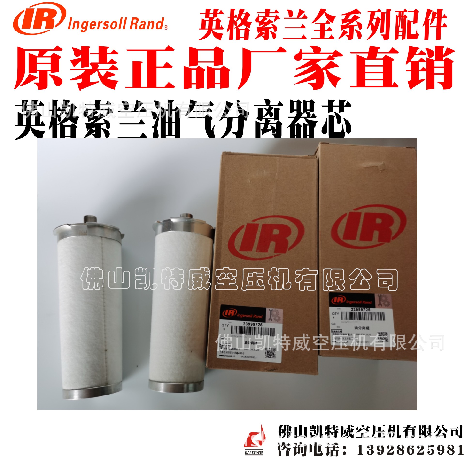 24172215上海英格索兰空滤芯螺杆空压机配件RDG55I-8.5W三滤IR-阿里巴巴