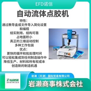 EFD诺信/工业点胶机/流体点胶阀/点胶针头/781S-SS-WA-阿里巴巴