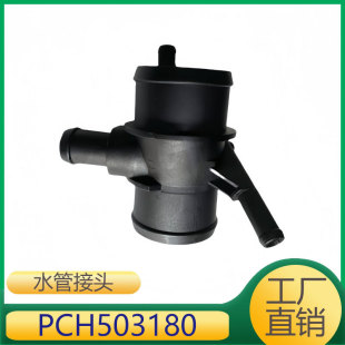 适用于路虎揽胜 冷却系统通风软管接头 PCH503180-阿里巴巴