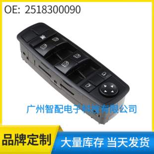 适用于奔驰ML级W164 玻璃升降器开关 电动车窗开关2518300090-阿里巴巴