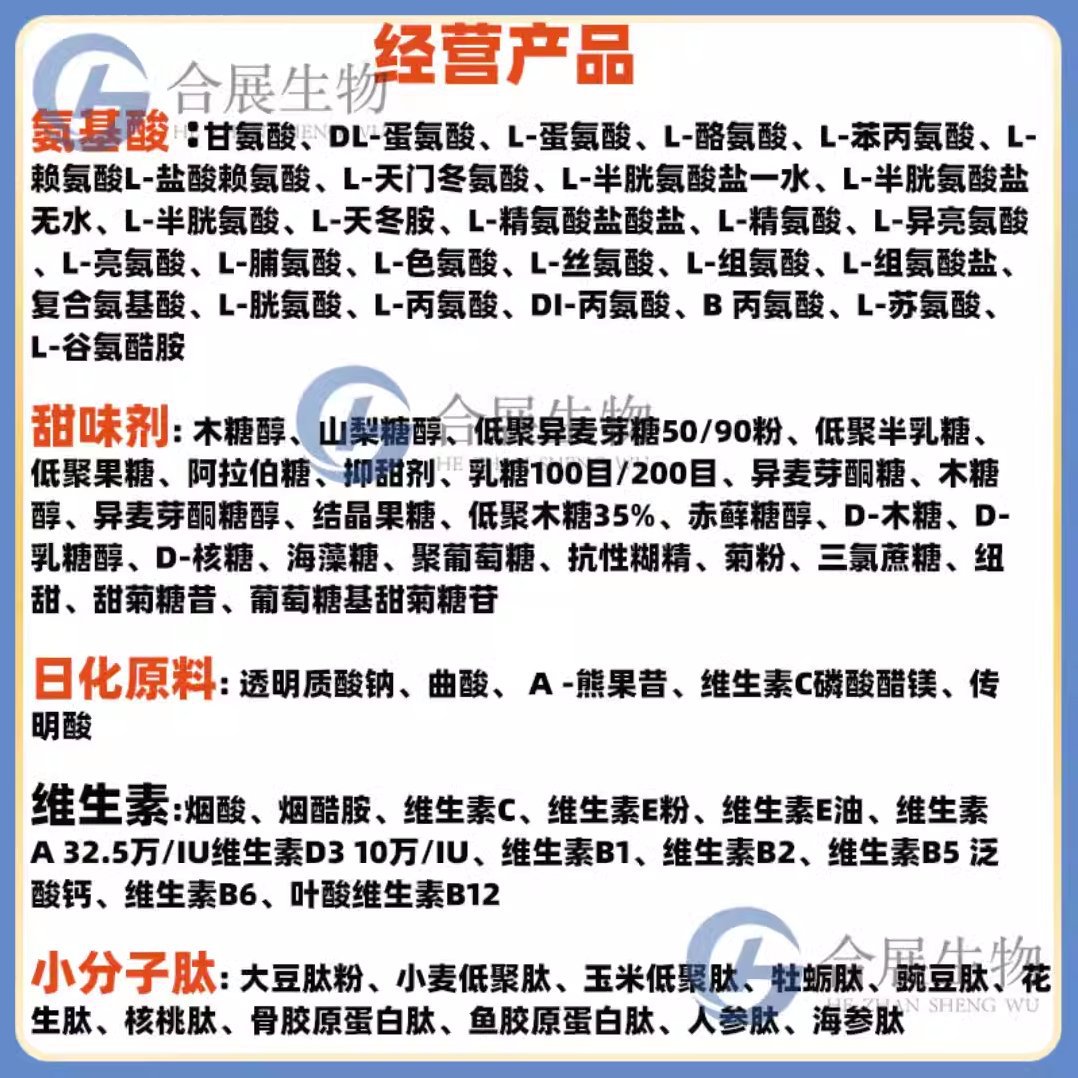 现货批发维生素B2核黄素食品级营养增补剂饲料添加保健品原料Vb2-阿里巴巴