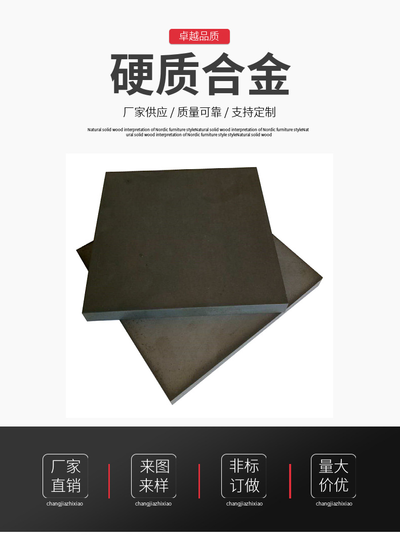 供应钨钢cd650硬质合金硬度高耐磨耐热耐腐蚀圆棒板料规格齐全-阿里巴巴