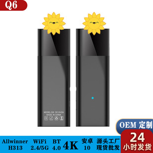 跨境Q6 电视 机顶盒 H313 4K高清安卓13双频5G蓝牙 播放器 TV BOX-阿里巴巴