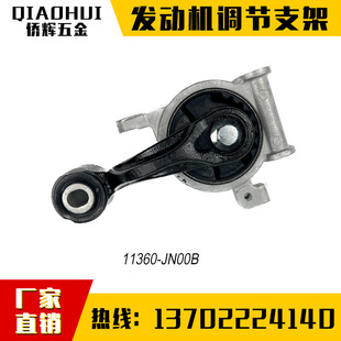 适用于日产机脚胶08-12款 天籁 J32 2.5L VQ25DE OE:11360-JN00B-阿里巴巴